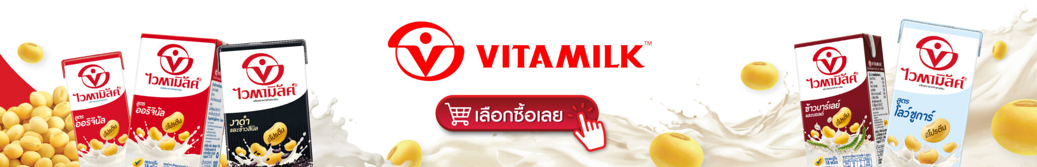 Vitamilk UHT Archives - VitamilkShop