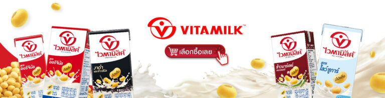Vitamilk UHT Archives - VitamilkShop